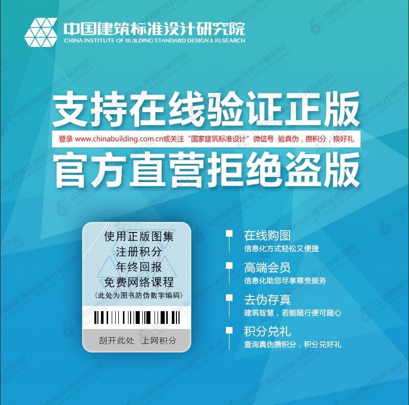 正版D703-1～2液位测量与控制(2011年合订本)(替代90D703-1.99D70 - 石家庄筑川图书销售有限公司